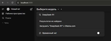 Устанавливаем нейросеть Deepseek локально на компьютер Блокировка или утечка данных больше не