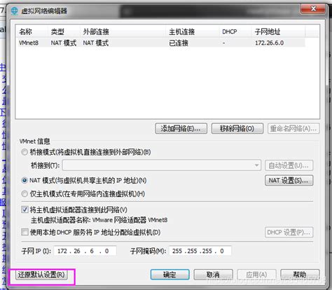 linux虚拟机能ping通，ssh不上，22 80端口都不通 虚拟机能ping通22连不上 csdn博客