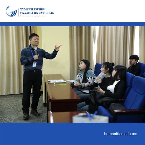 University Of The Humanities Хүмүүнлэгийн Ухааны Их Сургууль Added A New University Of