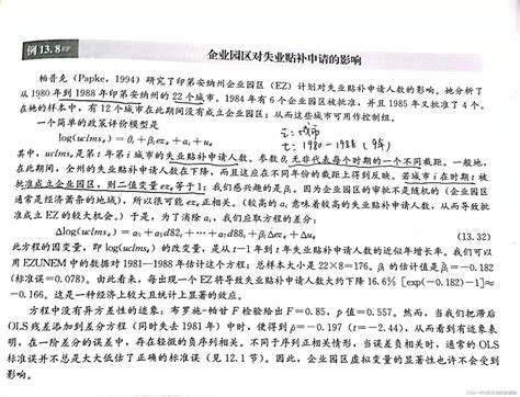 截面数据混合回归 混合截面数据分析davisl的技术博客51cto博客 截面数据混合回归 混合截面数据分析davisl的技术博客51cto博客