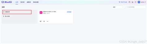 java 接入本地deepseek大模型对话接口的实现 deepseek本地部署 java调用分析图片接口 csdn博客