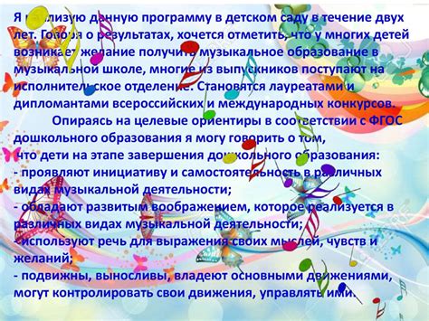 Методический семинар Развитие музыкальных способностей детей дошкольного возраста презентация