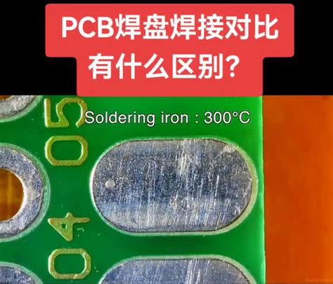 Mindy Hu On Linkedin Pcb Pad Soldering Comparison Learn More Gxrg 8f6
