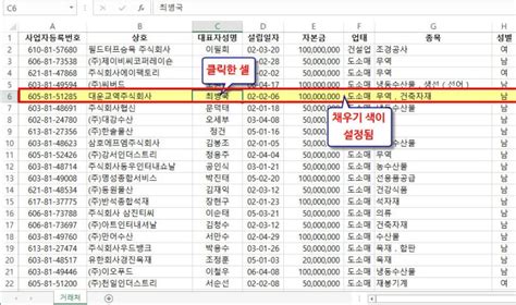 엑셀 vba 클릭한 행에 자동 채우기 색 넣기 [엑셀 교육 김경자 강사] 네이버 블로그