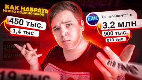 Как Набрать Подписчиков В Ютубе и Как Раскрутить Канал С Нуля Youtube