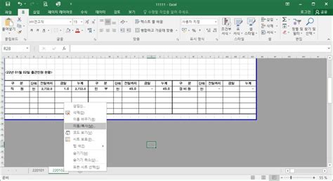 엑셀에서 다른 시트 값을 자동으로 입력할 수 있게 해주는 Indirect 함수 이용하기 네이버 블로그