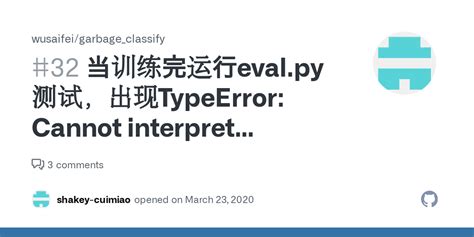 当训练完运行evalpy测试，出现typeerror Cannot Interpret Feeddict Key As Tensor