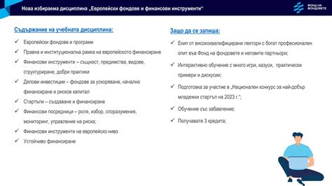 Представяне дисциплина Pptx