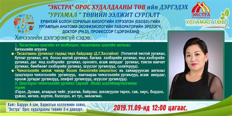 Экстра орос худалдааны Экстра Орос Худалдааны Төв