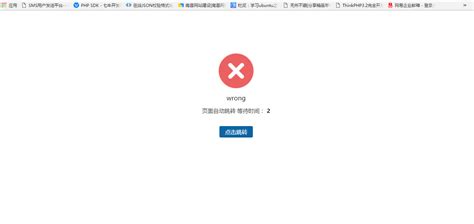 Thinkphp 中定制success和error提示跳转页面thinkphp This Error Csdn博客