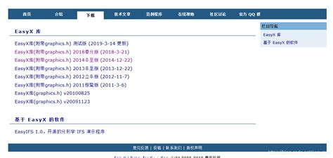 graphics h 的下载及安装 c语言graphics库下载 csdn博客