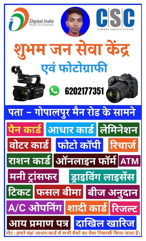 Csc Poster Design Punyatithi Banner Food Background Wallpapers Flex Banner Design