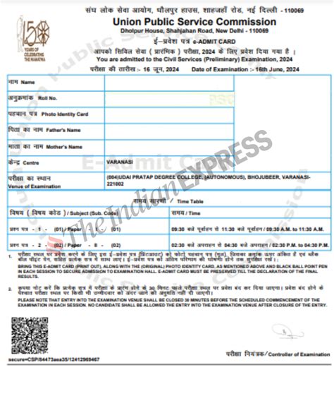 UPSC Mains Admit Card Release Date Download Link Sample PDF UPSC IE Education