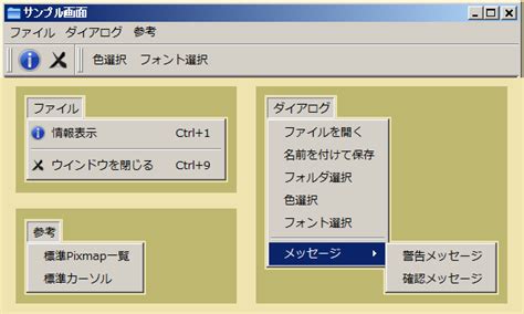 Qt キュート プログラム実行まで[サンプル 前編 ]