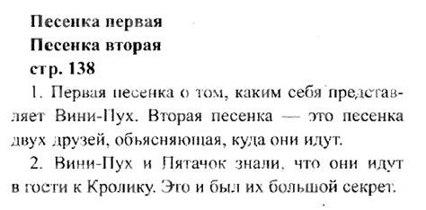 Гдз по литературному чтению рабочая тетрадь 2 класс климанова ГДЗ Литературное чтение 2 класс