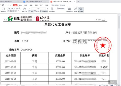 Java根据模板填充，生成pdf文件java 根据模板生成pdf文件 Csdn博客