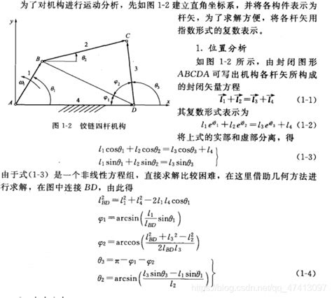 【matlab】铰链四杆机构运动分析（gui设计）双摇杆matlab仿真 Csdn博客
