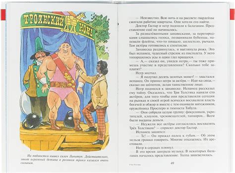 Три толстяка [Юрий Олеша] купить книгу в Киеве, Украина — Книгоград ...