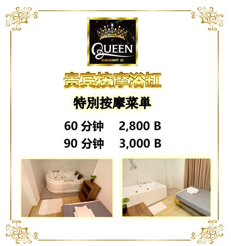 Queen 曼谷 色情按摩