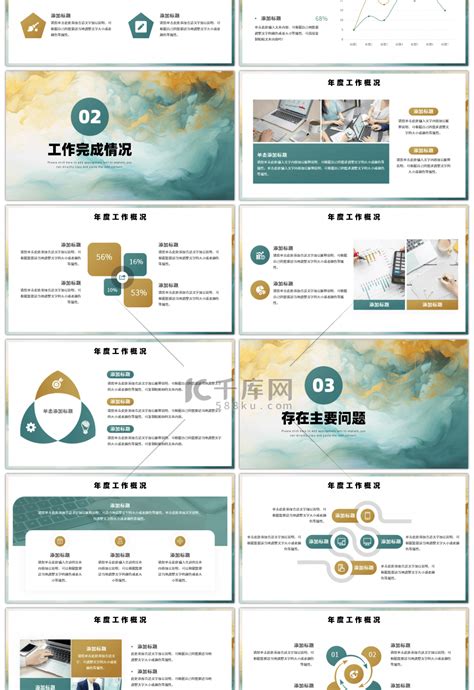 创意水彩携手同行共赢未来通用ppt 免费ppt模板下载 千库网