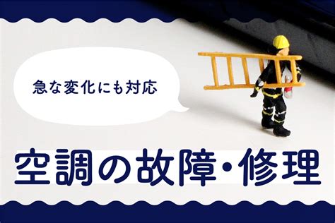熱交換器トラブル例水漏れや蒸気漏れ アールバレード株式会社
