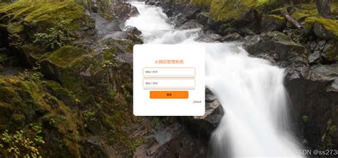 基于springboot Vue实现的火锅店管理系统 Csdn博客