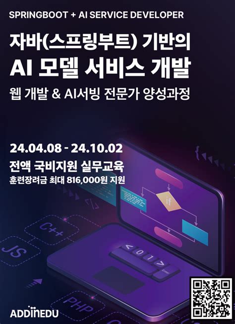 Kdt 백엔드 개발 및 머신러닝딥러닝 서빙 엔지니어 양성과정 공모전 대외활동 링커리어