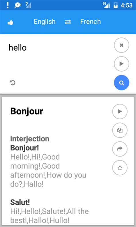French English Translate Android 版 下载