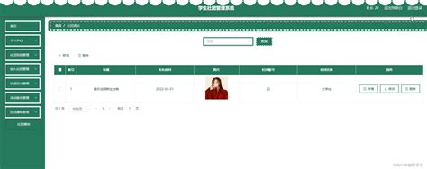 ssm毕设项目学生社团管理系统pyl5z（java vue mybatis maven mysql） csdn博客