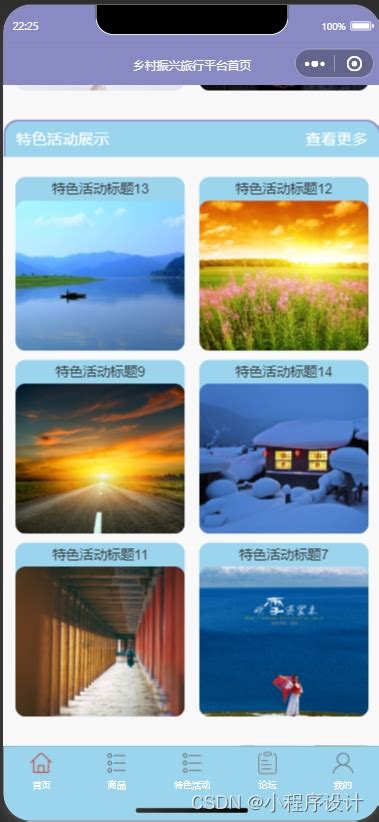 【2024】基于springboot的乡村旅游小程序设计与实现（源码文档指导）乡村文旅微信小程序的设计与实现 Csdn博客
