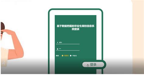 java php net python基于数据挖掘的毕业生离校信息系统【2024年毕设】 csdn博客