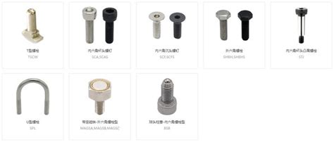 螺栓的种类有哪些？ 知乎
