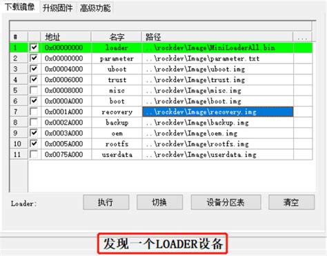 Firefly Rk3399刷写ubuntu1604镜像并升级固件 Csdn博客