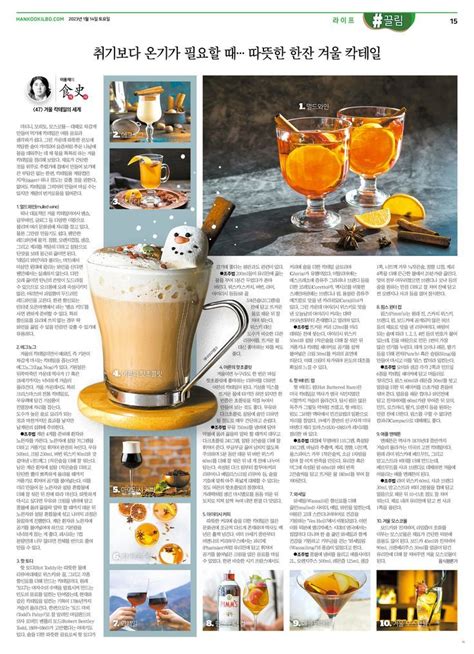 한국일보 신문 편집 레이아웃 디자인 En 2024 Disenos De Unas Diseño Editorial Jornales