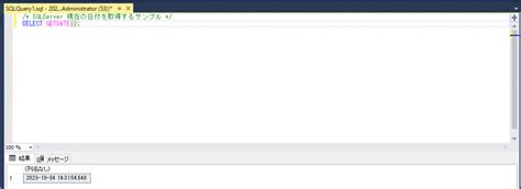 SQL道場 日付時刻関数 GETDATE関数 けちゃふらんのシステム開発道具箱 SQL道場 日付時刻関数 GETDATE関数 けちゃふらんのシステム開発道具箱