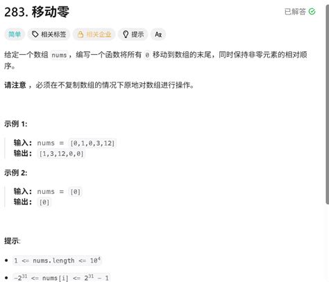 Algorithm ——————》双指针(移动0 复写0 快乐数 装水问题 以及数组中找几个数和为指定的元组) Csdn博客 Algorithm ——————》双指针(移动0 复写0 快乐数 装水问题 以及数组中找几个数和为指定的元组) Csdn博客
