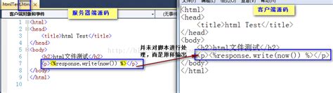 Aspx（或asp）文件与html（htm）文件的区别与联系 Csdn博客