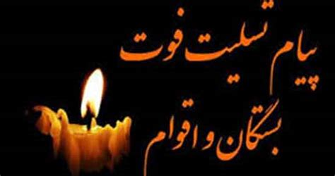 متن کوتاه برای فوت خواهر ، پروفایل متن زیبا برای خواهر فوت شده پارسی زی