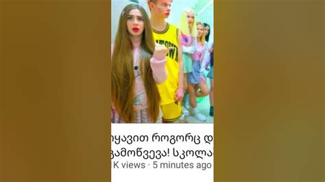 იყავი როგორც დიანა 24 საათიანი გამოწვევა სკოლაში ყველას სურს დიანას პოპულარობა წაართვას Youtube