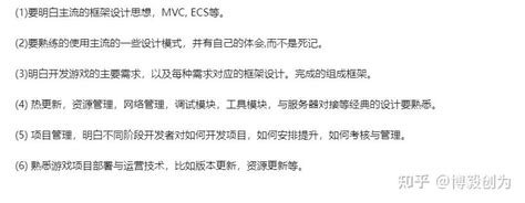 Unity架构师如何提升自己 知乎