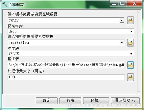 arcgis数据统计及字段计算 arcgis计算字段总和 csdn博客