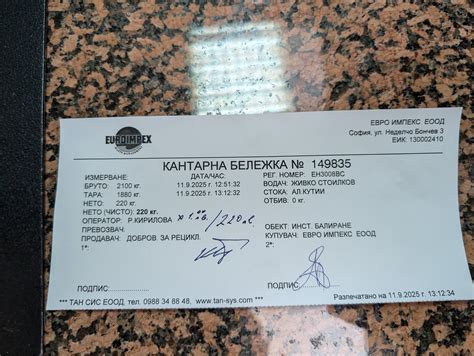 ДРП Доброволци за Рециклиране на Пластмаса Sofia