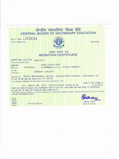 Migration Certificate Pdf