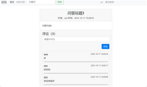 【python】flask网页开发——论坛项目实战（完整代码）flask实战项目 Csdn博客