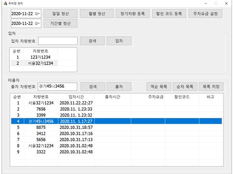 엑셀관련 업무용 프로그램을 맞춤형으로 개발 크몽