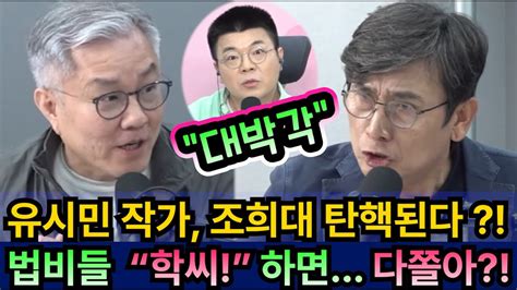 유시민 X 최강욱 ⚖️ 윤석열은 검찰개혁의 선봉장~ 조희대는 사법개혁의 선구자~ ㅋㅋ 소름 돋는 법비들 분석~ Youtube