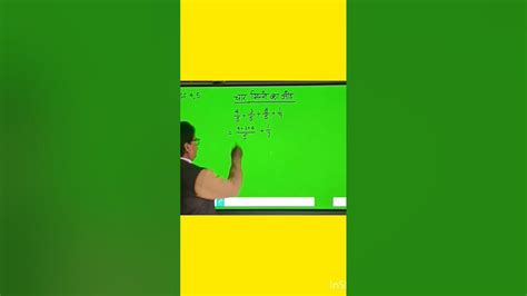 Fractions Trick Youtube