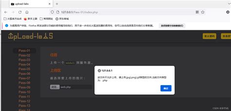 文件上传漏洞案例文件上传php漏洞案例 Csdn博客