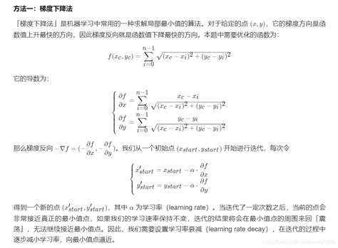 Leetcode 1515 服务中心的最佳位置 （经典的凸优化问题）凸优化 Leetcode Csdn博客