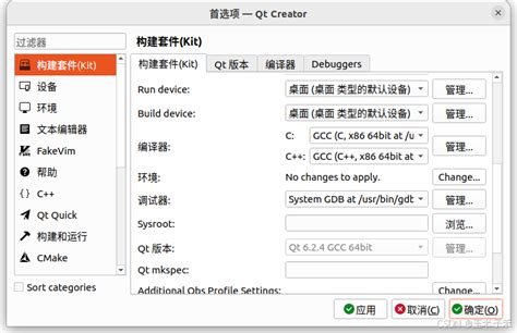 【软件】ubuntu下qt的安装和使用ubuntu Qt Csdn博客